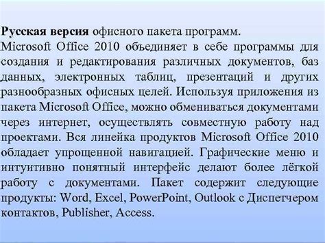 Microsoft Office Офисный пакет приложений созданных корпорацией Microsoft