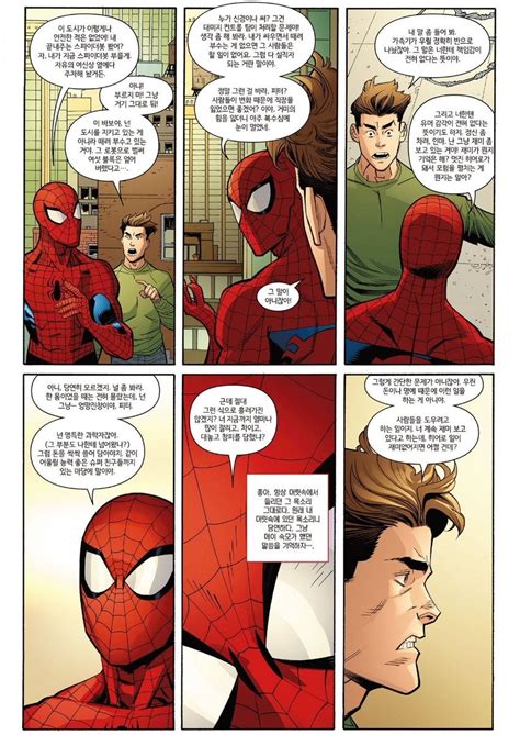 엘리 On Twitter 피터파커에서 스파이더맨 떨어져 나왔을 당시의 슾디는 벤 삼촌을 죽였던 강도를 죽이고 그대로 빌런 오리진 루트를 탄 안티히어로 상태인듯