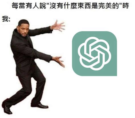 20張超好笑【gpt】梗圖！快來看看網友們的搞笑創作！
