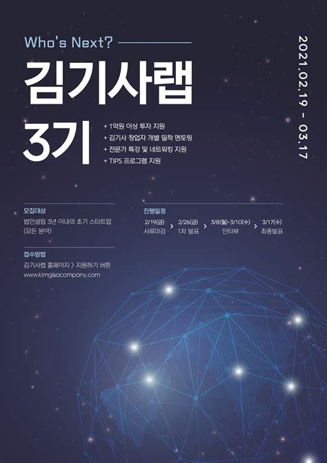 김기사랩 배치프로그램 3기 모집 최대 3억 투자 플래텀