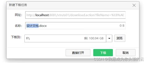 Struts2之上传与下载struts Upload Csdn博客 Struts2之上传与下载struts Upload Csdn博客