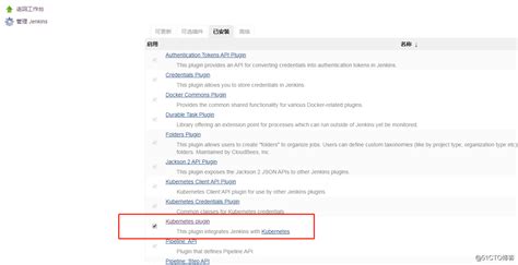 Jenkins 如何在 K8s 集群中实现动态 Agent Csdn博客