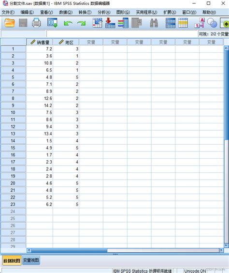 Spss如何管理数据之案例实训？spss练习 操作数据 Csdn博客