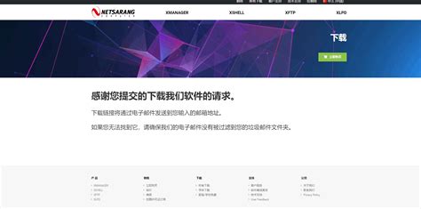 安装xshell并使用其进行ymodem协议的串口传输xshell Ymodem Csdn博客