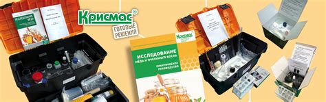 Портативные методы контроля качества мёда портативные лаборатории