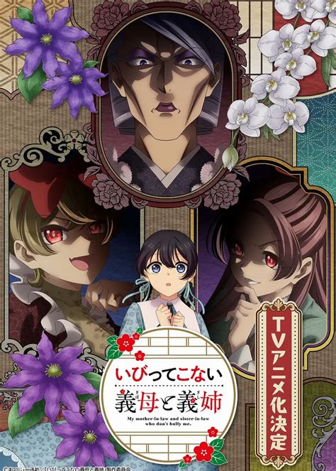Staff Appearing In My Stepmother And Stepsisters Arent Wicked Anime