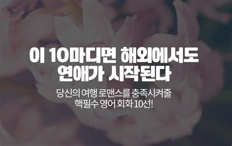 해외여행할때 필수영어회화 Jyp 인스티즈 Instiz 이슈 카테고리