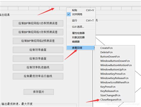 matlab gui 弹出关闭确认对话框 matlab 关闭对话框 csdn博客