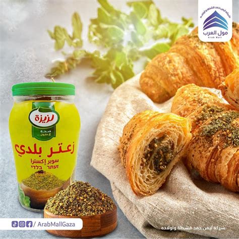 مول العرب Arab Mall فلسطين عروض قسم الدواجن الطازجة داخل مول العرب