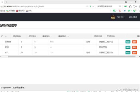 java项目：基于javaweb的教务管理系统的设计与实现 javaweb教务管理系统源码 csdn博客