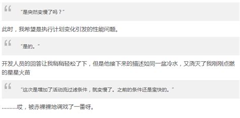 2秒变90秒？一个拖垮性能的过滤条件引发的sql优化 Sql优化 Dbaplus社群：围绕data、blockchain、aiops的