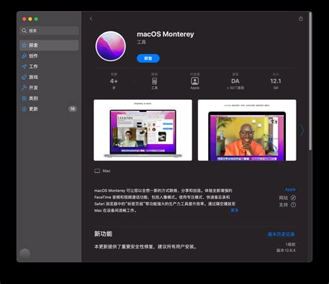 如何升级 Macos 到特定版本 如何升级 Macos 到特定版本