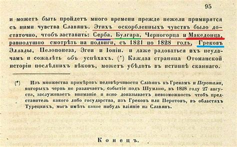 Фортификација On Twitter Rt 1visitmacedonia Македонците и другите балкански народи Русија