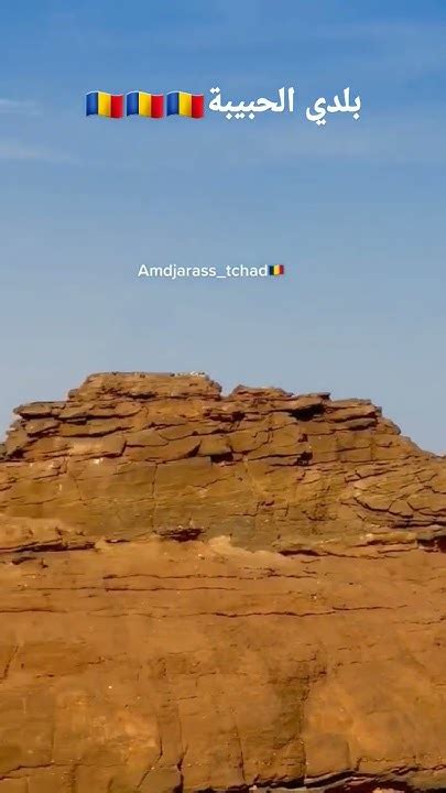 Amdjarass Ennedi Est Tchad 🇷🇴🇷🇴🇷🇴 Youtube
