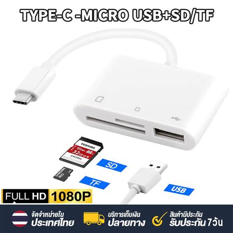 มลตฟงกชน อะแดปเตอร OTG สามในหนงเดยว Type c micro โทรศพทมอถอ การดหนวยความจ
