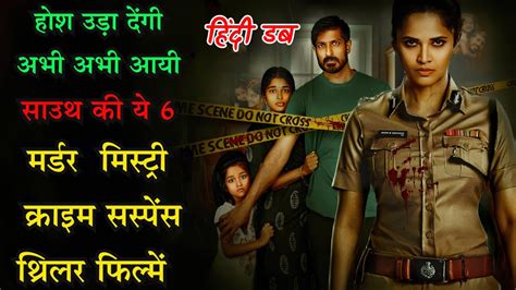 Must-Watch Top 6 South Indian Mystery Suspense Crime Investigation Thriller Movies Hindi Dubbed ...