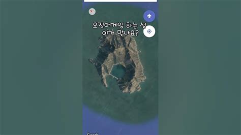 오징어게임 하는 섬 이거 맞나요 Youtube