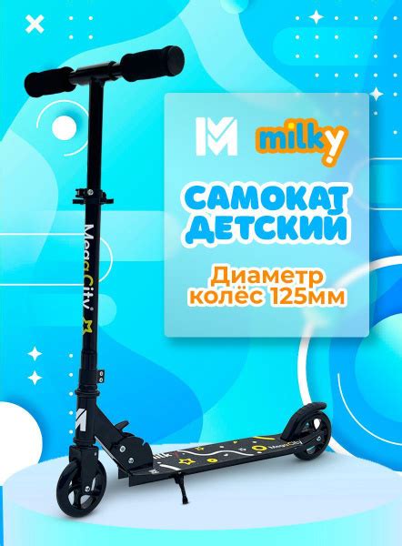 Самокат Городской MEGACITY Milky_1D-11, - купить по выгодной цене в ...