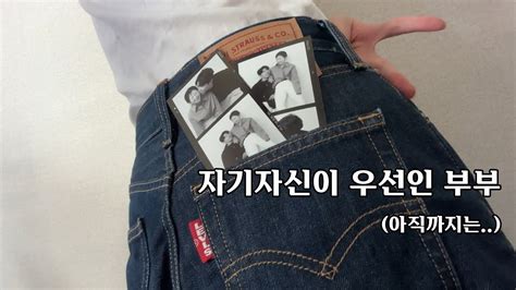 자기자신이 우선인 동갑내기부부 Vlog Youtube