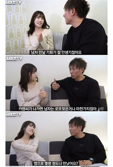 유명 AV배우가 남자 만나는 방법
