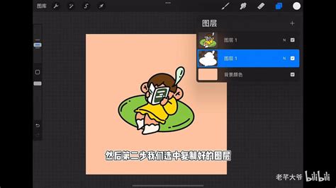 1分钟学会用procreate描边！！｜大艺术家必备 哔哩哔哩