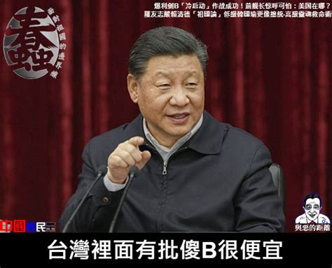 沈政男柯文哲被押「冤獄賠償一天十萬票」沈政男柯文哲有毛澤東三分様了 沈政男曝烏克蘭垂死掙扎：淪陷只是早晚！ 賴岳謙央視唱衰「台灣軍隊是紙老虎」 羅友志酒駕遭逮酒測089觸公共危險罪 夏