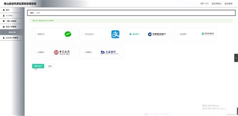 Java黄山旅游风景区票务管理系统源码mysql文档java语言景区购票软件源码 Csdn博客