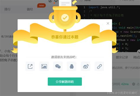 【java版oj】day18统计每个月兔子的总数、字符串通配符 统计每个月兔子的总数 java csdn博客