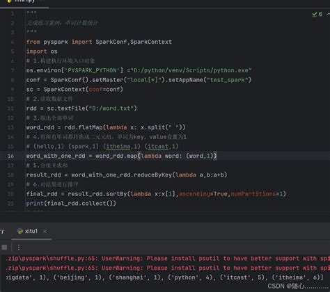 Pyspark入门基础详细讲解 Csdn博客
