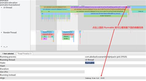 android systrace 响应速度实战 3 ：响应速度延伸知识 · android performance