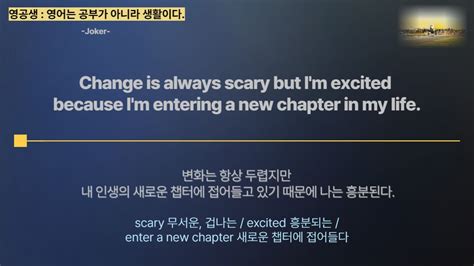 357 주옥같은 짧은영어 명언 문장 누적 반복 체화 입에서 술술 나오는 영어 말하기 공부법 삶의기술을 배우는 기억하기쉬운 영어