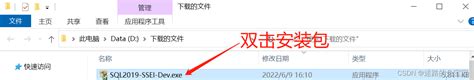 sql server2019安装步骤及脱机安装microsoft机器学习组件下一步不能继续的问题 sql2019脱机安装点不了下一步 csdn博客