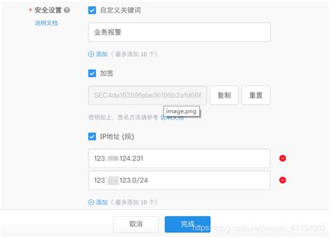 Python 使用钉钉机器人发送消息至钉钉钉钉错误码 460101 Csdn博客
