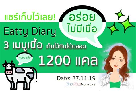 Monachaya Eattydiary วันพุธสุขสันต์