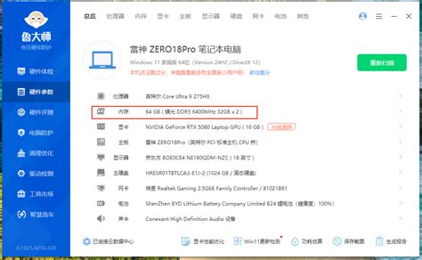 突破！笔记本ddr5内存频率极限突破！英睿达ddr5 6400内存实测！ 知乎