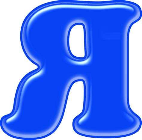 Пин от пользователя Инга Маркина на доске Трафареты букв в 2024 г ...