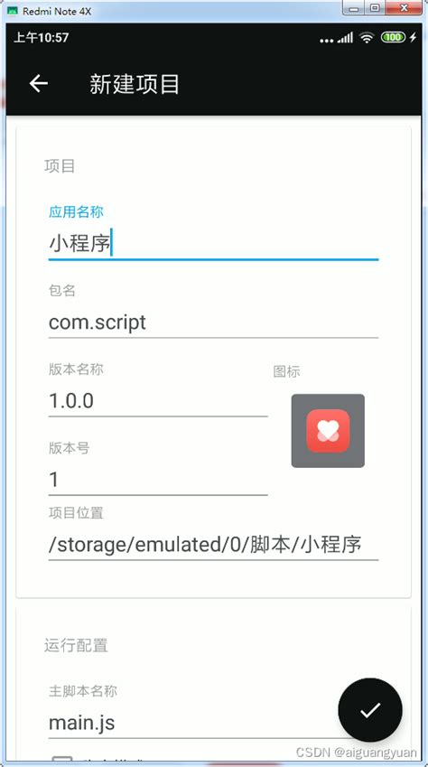 auto js脚本程序打包