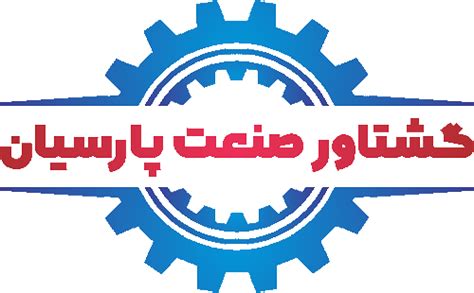 گشتاور صنعت پارسیان گیربکس صنعتی الکترو موتور و ویبره های صنعتی واردات و فروش الکتروموتور