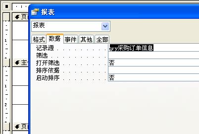 Access示例表格形式的报表制作方法Access软件网