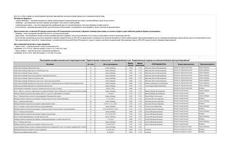 Pp Complex 0924 — Институт Психотерапии и Клинической Психологии ИПиКП
