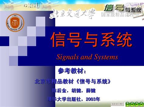 第03讲 信号的时域分析02 word文档在线阅读与下载 无忧文档