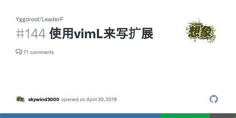 使用vimL来写扩展 Issue Yggdroot LeaderF GitHub