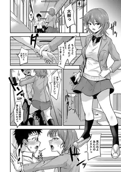 Comic Masyo 2025 04 Nhentai Hentai Doujinshi And Manga