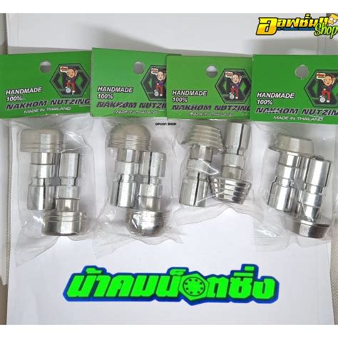 น้าคมน็อตซิ่ง น็อตอุดปลายแฮนด์เลส งานกลึงมือ Wavedreamsoniccbrnine