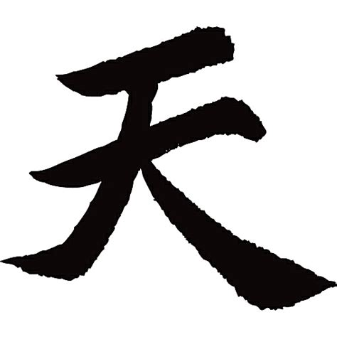 常用1000字简繁体天天贶制艺 站酷zcool