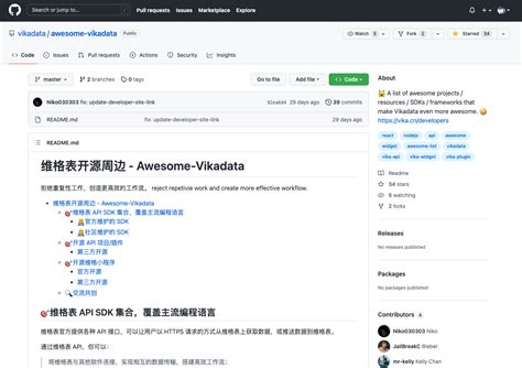 维格表api开源项目合集：程序猿变攻城狮 维格云帮助中心