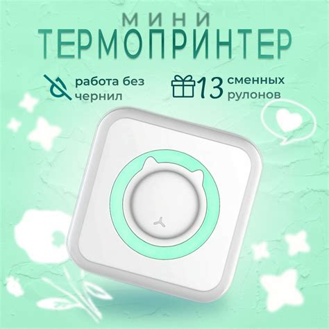 Принтер для наклеек этикеток Беспроводной карманный мини принтер Монохромный печать купить по