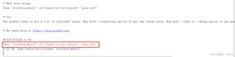 【idea】构建项目报错：task ‘testjavamain‘ Not Found In Root Project ‘java