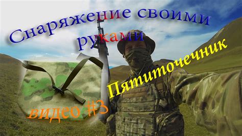 Пятиточечник, "поджопник" - YouTube