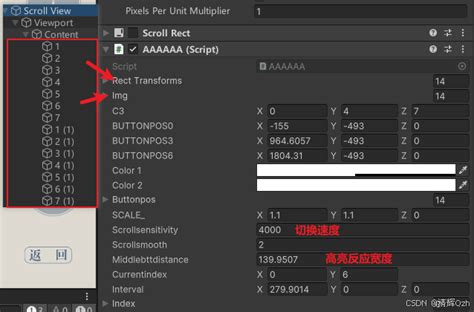 unity——滑动轮播图（2种） unity 轮播图 csdn博客
